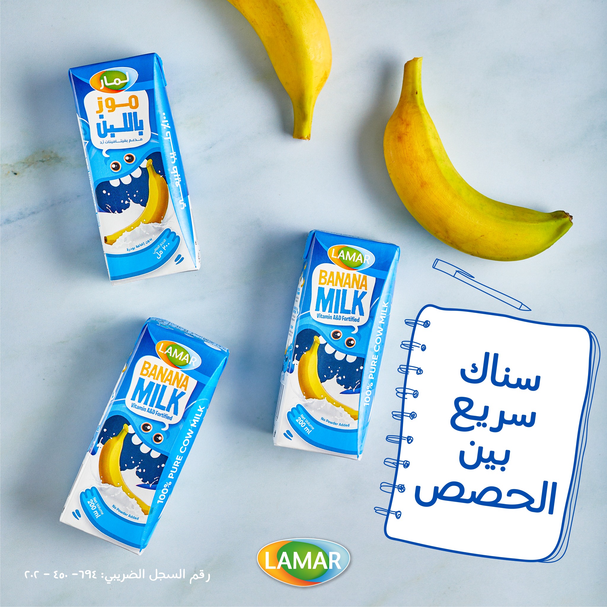 Lamar Egypt – Tejarah